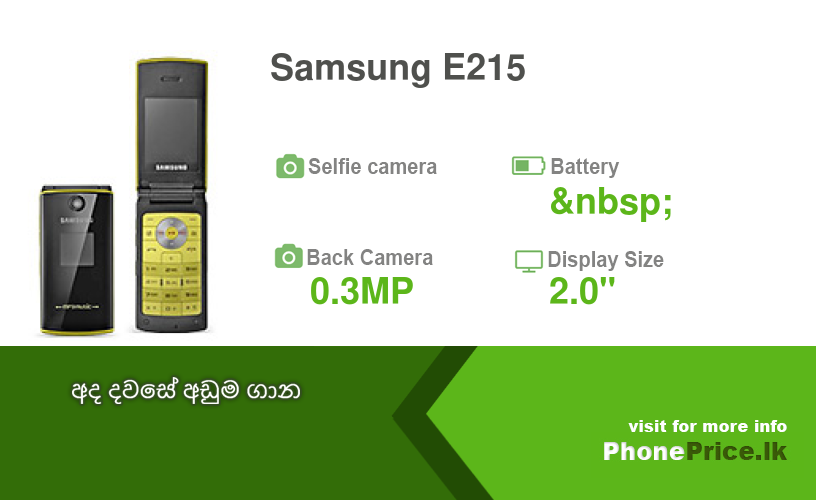 Samsung E215 Price in Sri Lanka May, 2026