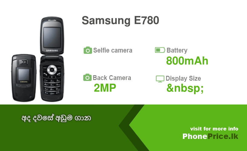 Samsung E780 Price in Sri Lanka March, 2026