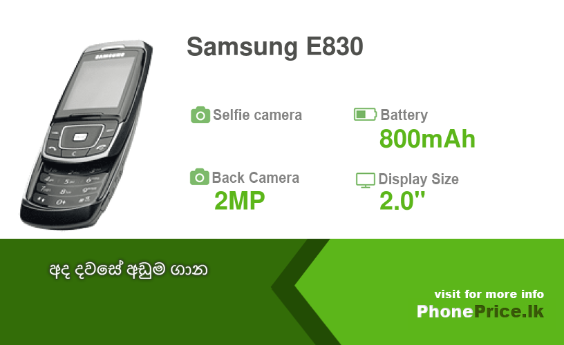 Samsung E830 Price in Sri Lanka September, 2024