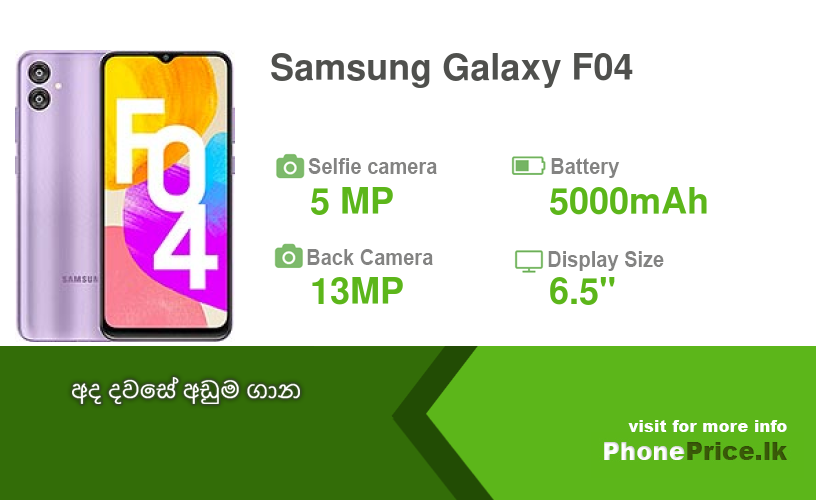 Samsung Galaxy F04 Price in Sri Lanka May, 2026