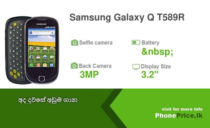 Samsung Galaxy Q T589R Price in Sri Lanka May, 2026