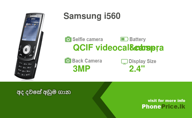 Samsung i560 Price in Sri Lanka May, 2026
