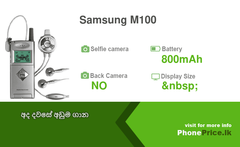 Samsung M100 Price in Sri Lanka December, 2025
