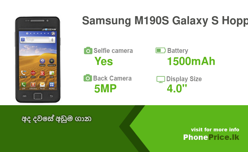 Samsung M190S Galaxy S Hoppin Price in Sri Lanka February, 2026
