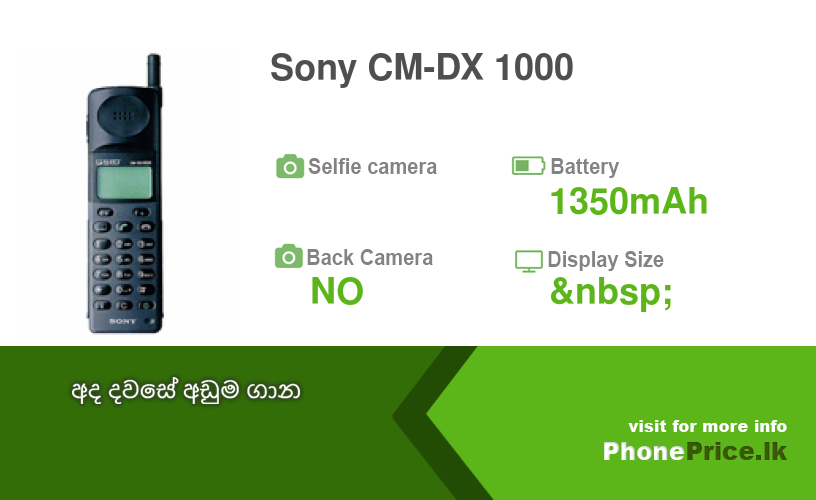 Sony CM-DX 1000 Price in Sri Lanka May, 2026