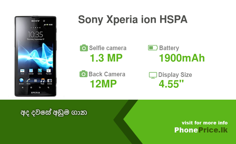 Sony Xperia ion HSPA Price in Sri Lanka May, 2026