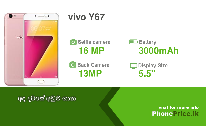 vivo Y67 Price in Sri Lanka October, 2025