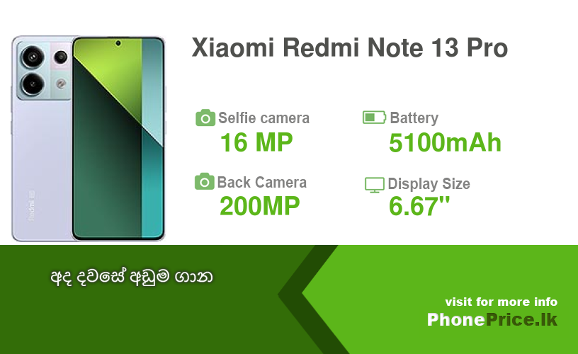 Xiaomi Redmi Note 13 Pro Price in Sri Lanka June, 2026
